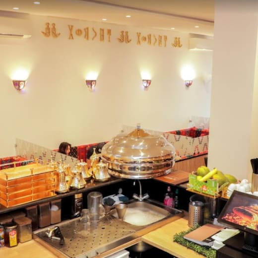 Restaurant Hadramout in The Hague - Restaurant Reviews, Menu and Prices ...