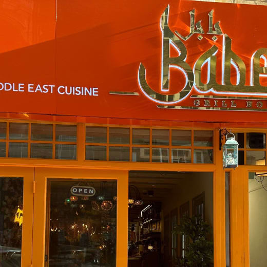Babel Grill House Shoreditch in London - Restaurant Reviews, Menus, and ...