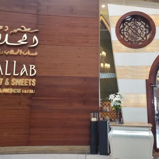 Carte et Menus 2026 - Al Hallab à دبي | TheFork