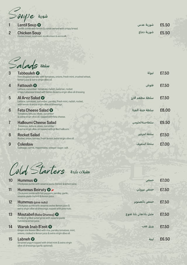 Menu 2026 - Al Arez West Hampstead in Londen | TheFork
